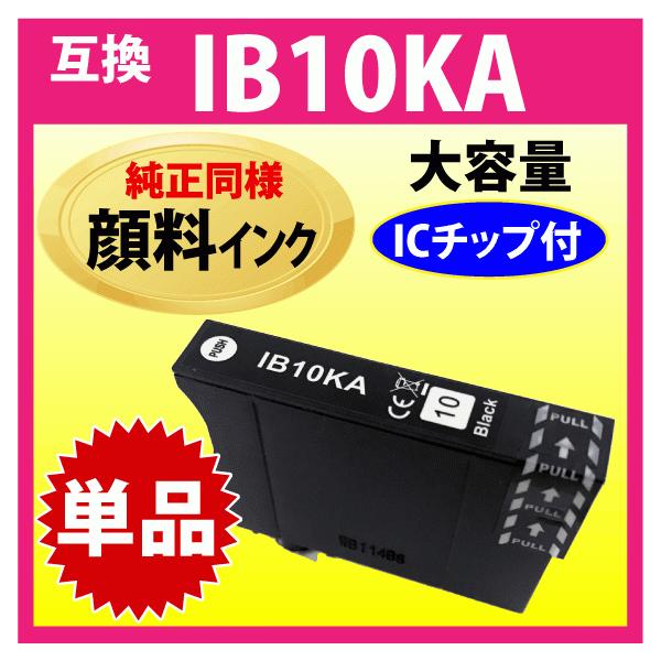 エプソン IB10KA 対応 互換インクカートリッジ（目印：カードケース）純正同様 顔料インク　耐候性が高く・にじみにくいブラック・黒 EPSONプリンター 対応機種：EW-M530F※純正品が対応する今後販売される新機種でもご使用は可能で...