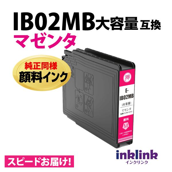宅配便並みのお届けスピード！エプソン 対応互換インク（インクカートリッジL）IB02MB マゼンタEPSON プリンター対応機種：PX-M7110FPX-M7110FPPX-M7110FTPX-M711C0PX-M711H5PX-M711R...