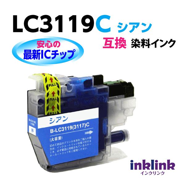 最新チップ採用！　最新機種対応にも対応インク残量表示画面では？マークが表示されますが残量表示は反映されますので予めご了承ください。LC3119ー4PK の単品ブラザー　brother　互換インク LC3119C（シアン・青）インクカートリッ...