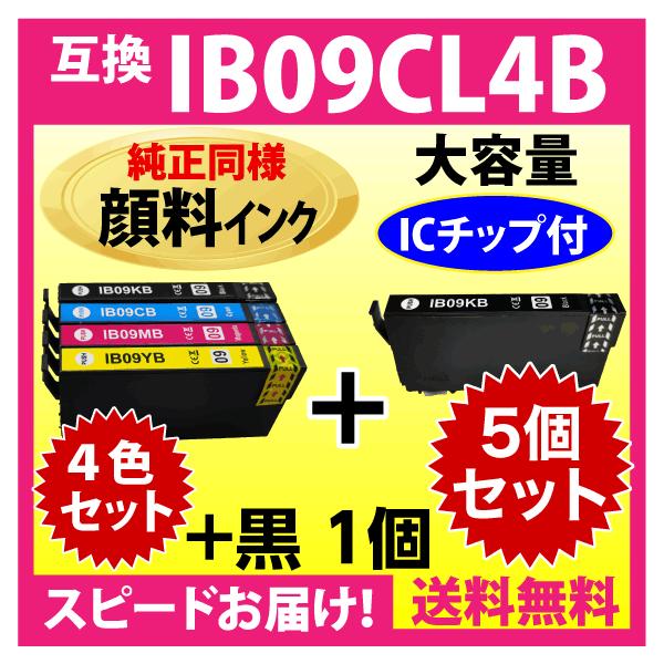 宅配便並みのお届けスピード！エプソン IB09CL4B 対応 互換インクカートリッジ　（目印：電卓）純正同様　全色 顔料インク　耐候性が高く・にじみにくい・文字くっきり内訳：IB09KB ブラック・黒　/IB09CB シアン・青 / IB0...
