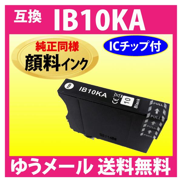 エプソン IB10KA 互換インクカートリッジ　（目印：カードケース）純正同様　顔料ブラック　耐候性が高く・にじみにくい・くっきりブラック・黒　 EPSONプリンター 対応機種：EW-M530F※純正品が対応する今後販売される新機種でもご使...