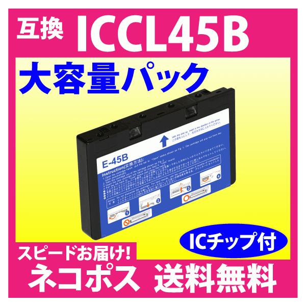 宅配便並みのお届けスピード！エプソン ICCL45B 対応 互換インクカートリッジ（4色一体タイプ 大容量パック）　EPSON プリンター対応機種：E-300 E-300L E-330 E-330SG E-330SP E-330SW E-3...