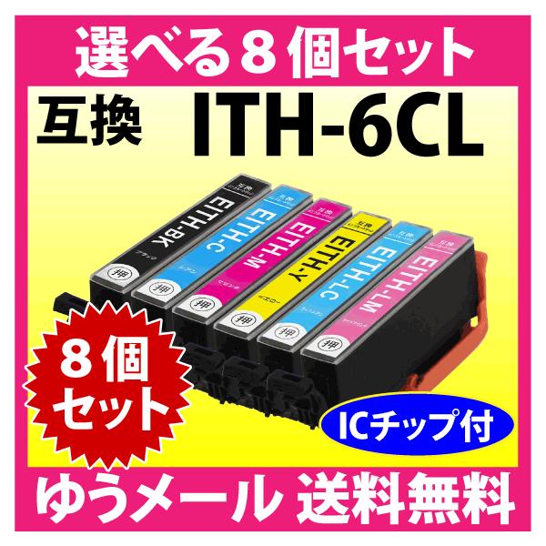 EPSON　ITHー6CL 6色セット対応互換インクカートリッジ（目印：イチョウ）　純正同様 染料インク　（内訳：ITH-BK(ブラック・黒)/ITH-C(シアン・青)/ITH-M(マゼンタ・赤)/ITH-Y(イエロー・黄)/ITH-LC(...