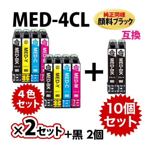 エプソン MEDー4CL  対応 互換インクカートリッジ　（目印：メダマヤキ）プリンターインク・純正同様 顔料ブラック　耐候性が高く・にじみにくい・文字くっきり・純正同様 染料カラー内訳：MED-BK　ブラック・黒（顔料） /MED-C　シ...
