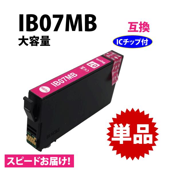 宅配便並みのお届けスピード！エプソン IB07MB マゼンタ・赤 対応 互換インクカートリッジ　（目印：マウス）染料インク1個IB07MAの大容量タイプ EPSONプリンター 対応機種：PX-M6010F PX-M6011F PX-S601...