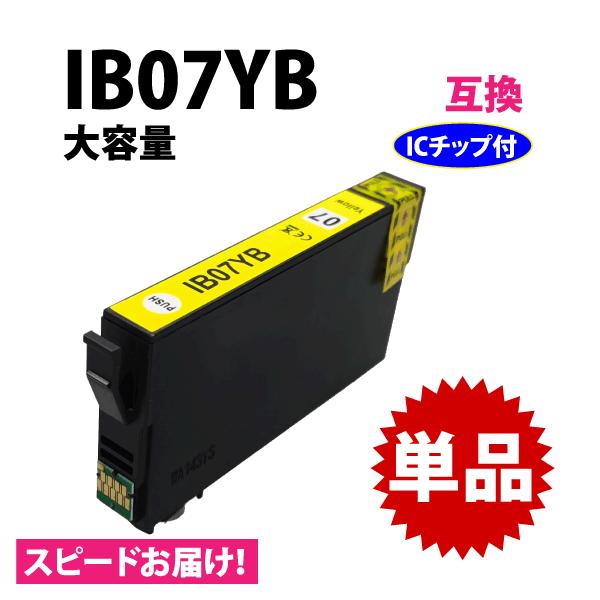宅配便並みのお届けスピード！エプソン IB07YB イエロー・黄 対応 互換インクカートリッジ　（目印：マウス）染料インク1個IB07YAの大容量タイプ EPSONプリンター 対応機種：PX-M6010F PX-M6011F PX-S601...