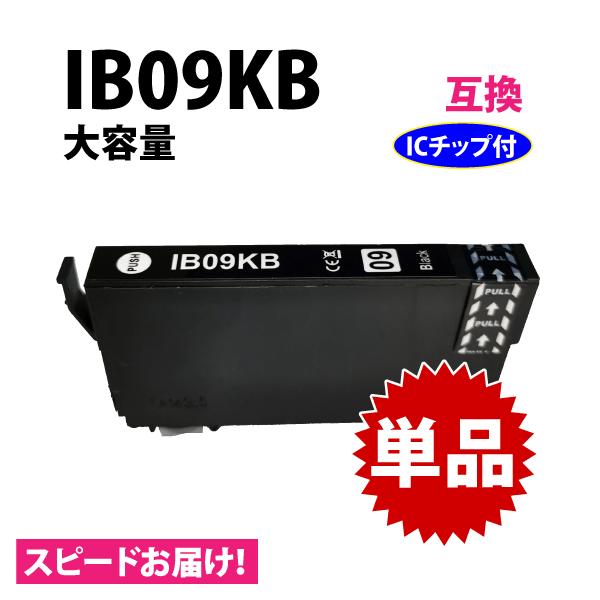 宅配便並みのお届けスピード！エプソン IB09KB ブラック・黒 対応 互換インクカートリッジ　（目印：電卓）染料インク1個IB09KAの大容量タイプ EPSONプリンター 対応機種：PX-M730F / PX-S730※純正品が対応する今...