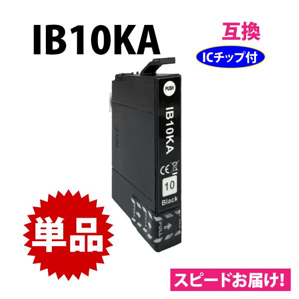 宅配便並みのお届けスピード！エプソン IB10KA 互換インクカートリッジ　（目印：カードケース）染料インクブラック・黒　 EPSONプリンター 対応機種：EW-M530F※純正品が対応する今後販売される新機種でもご使用は可能です。※画像と...