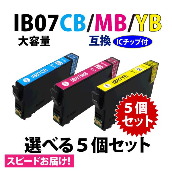 宅配便並みのお届けスピード！エプソン IB07CB シアン / IB07MB マゼンタ / IB07YB イエロー 対応 互換インクカートリッジ（目印：マウス）染料インクこの中から必要な5個を選択してください。IB07CA / IB07MA...