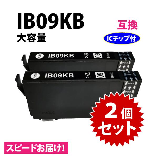 宅配便並みのお届けスピード！エプソン IB09KB 対応 互換インクカートリッジ（目印：電卓）染料インクブラック・黒　2個セットIB09KAの大容量タイプEPSONプリンター 対応機種：PX-M730F / PX-S730※純正品が対応する...