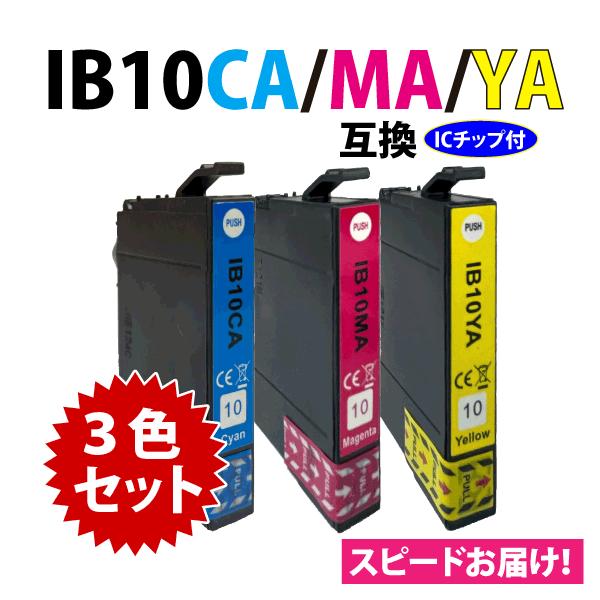 宅配便並みのお届けスピード！エプソン IB10CA シアン / IB10MA マゼンタ / IB10YA イエロー 対応 互換インクカートリッジ（目印：カードケース）染料インクEPSONプリンター 対応機種：EW-M530F※純正品が対応す...