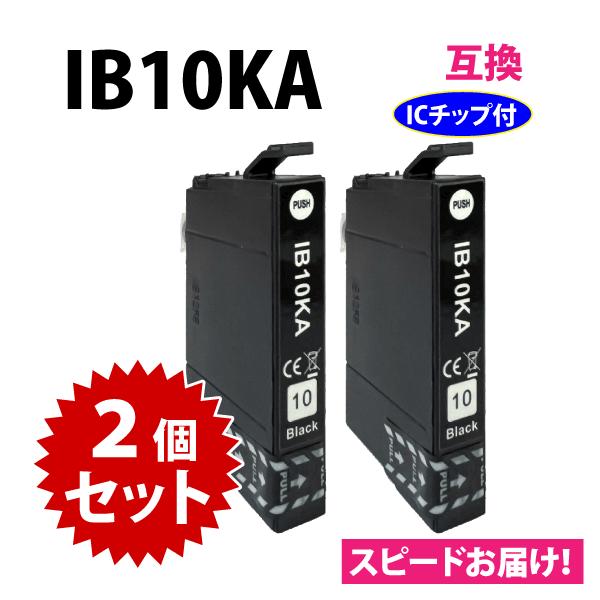 宅配便並みのお届けスピード！エプソン IB10KA 互換インクカートリッジ　（目印：カードケース）染料インクブラック・黒 2個 EPSONプリンター 対応機種：EW-M530F※純正品が対応する今後販売される新機種でもご使用は可能です。※画...