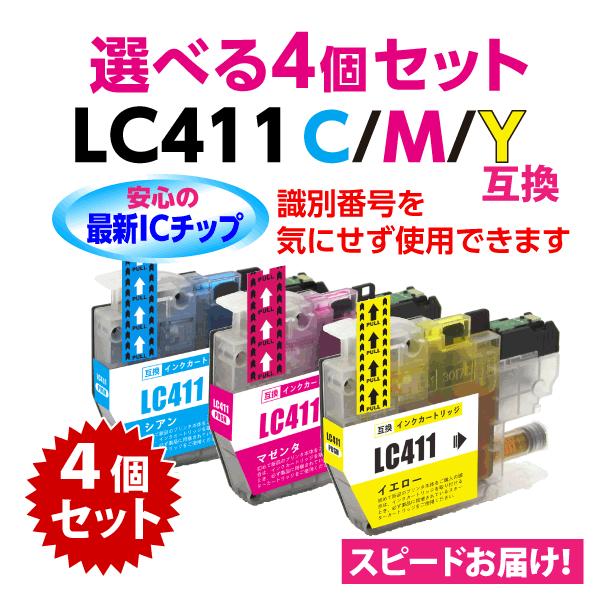 ブラザー 互換インクカートリッジ LC411-C/M/Y（染料インク）から 選べる3個セットお好きな3個を選択してくださいLC411-C シアン・青 / LC411-M マゼンタ・赤 / LC411-Y イエロー・黄★ロット番号 識別番号を...