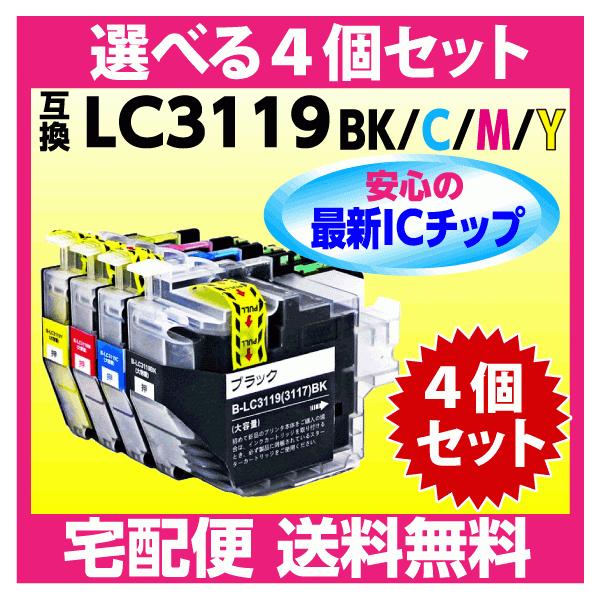 最新チップ採用！　最新機種対応にも対応2018.11月、2019.2月の互換インク対策のファームウェアのバージョンアップに対応しています。尚、インク残量表示画面では？マークが表示されますが残量表示は反映されますので予めご了承ください。ブラザ...