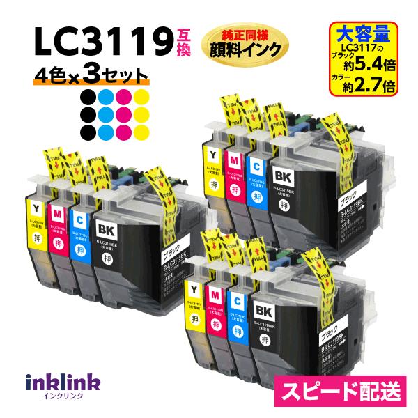 最新チップ採用！　ブラザー　brother　互換インク LC3119ー4PK（LC3117の大容量タイプ）×3セット　インクカートリッジ　大容量タイプ　お徳用4色パック ※純正同様 顔料インク内訳：LC3119BK（ブラック・黒） / LC...