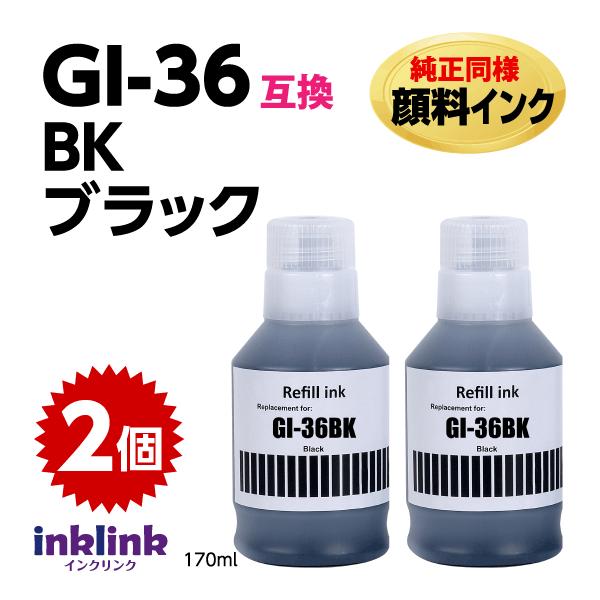キャノン 互換 GXシリーズ用インクボトル GI-36 BK ブラック x2個セット純正品同様　顔料インク容量：170ml対象機種：GX7030 / GX6030 / GX5030 / GX4030 / GX6530 / GX5530純正品...