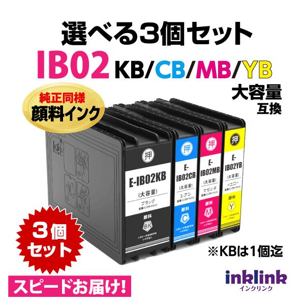 宅配便並みのお届けスピード！エプソン 対応互換インク（インクカートリッジL）IB02KB ブラック / IB02CB シアン / IB02MB マゼンタ / IB02YB イエロー　※純正同様 顔料インク　この中から選択してください。※IB...