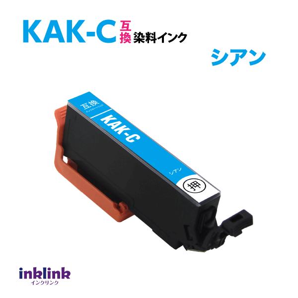 エプソン　インクカートリッジ（目印：カキゴオリ）KAK-C(シアン・青)  1個EPSON プリンター対応機種：EP-717A  EP-817A純正品が対応している商品であれば、使用できます