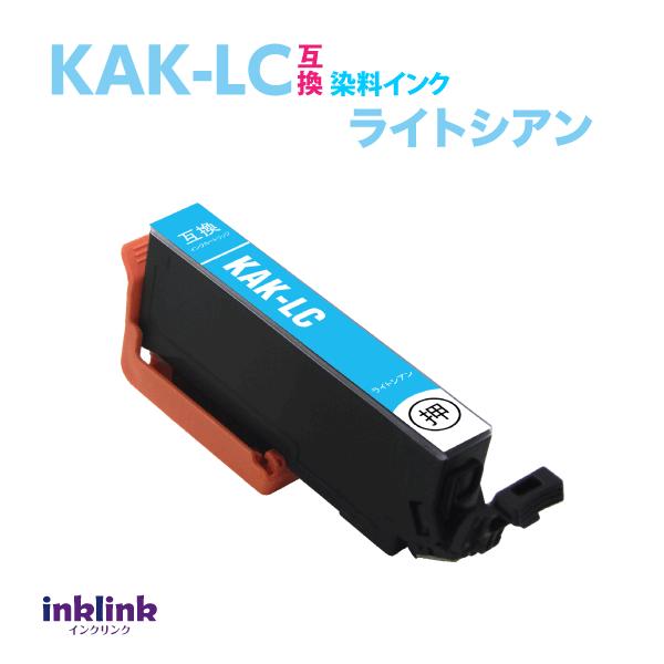 エプソン　インクカートリッジ（目印：カキゴオリ）KAK-LC(ライトシアン・水色)  1個EPSON プリンター対応機種：EP-717A  EP-817A純正品が対応している商品であれば、使用できます