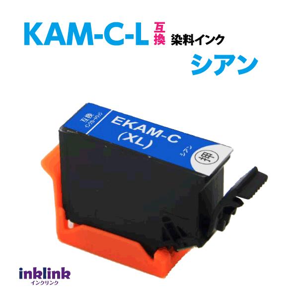 エプソン　インクカートリッジ 増量 （目印：カメ）KAM-C-L(シアンL・青)  1個EPSON プリンター対応機種：EP-881AB  EP-881AN  EP-881AR  EP-881AWEP-882ABEP-882AREP-882...