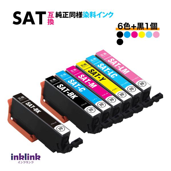 EPSON　インクカートリッジ SATー6CL 6色パック+SAT-BK 黒 1個　合計7個のセット　対応 互換インクカートリッジ（目印：サツマイモ）純正同様 染料インク　内訳：SAT-BK(ブラック・黒)　×2個SAT-C(シアン・青)　...