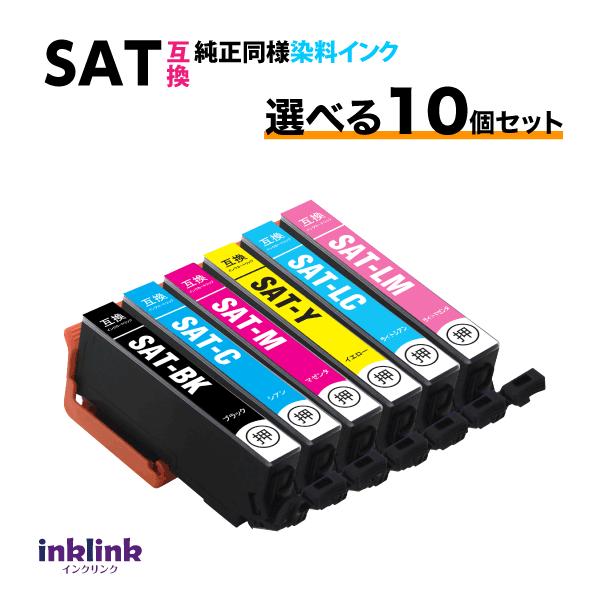 EPSON　インクカートリッジ SATー6CL 6色パック対応互換インクカートリッジ（目印：サツマイモ）純正同様 染料インク　（内訳：SAT-BK(ブラック・黒)/SAT-C(シアン・青)/SAT-M(マゼンタ・赤)/SAT-Y(イエロー・...