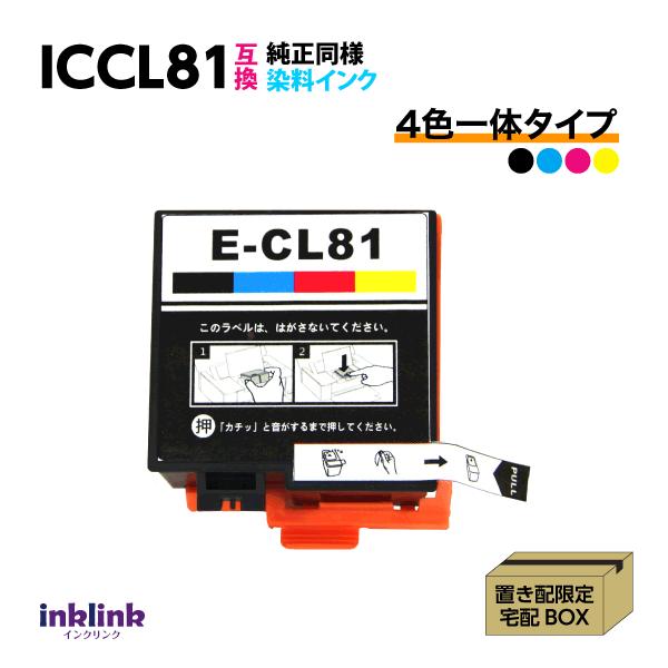 エプソン（EPSON）　ICCL81対応互換インクカートリッジ目印：ソフトクリームICチップ付きでインク残量表示にも対応純正インクと同じように使用できます◆セット内容ICCL81（4色一体タイプ）x1◆インク種類：染料◆対応プリンタ：PF-...