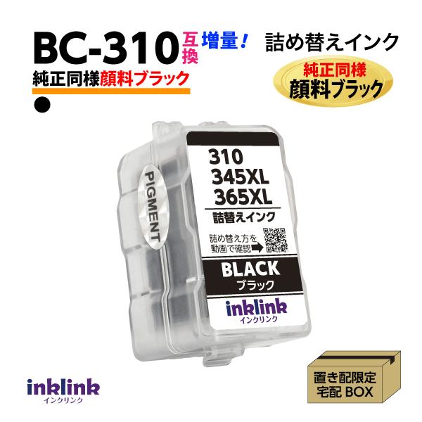 キャノン（Canon）　BC-310用詰め替えインク★インク吸入キットを持っていない方は最初はインク吸入キットとのセット品をご購入ください★インク吸入キットはインクを詰め替えた後にインクが出てこない時の対策で使用します１セットあれば安心です...