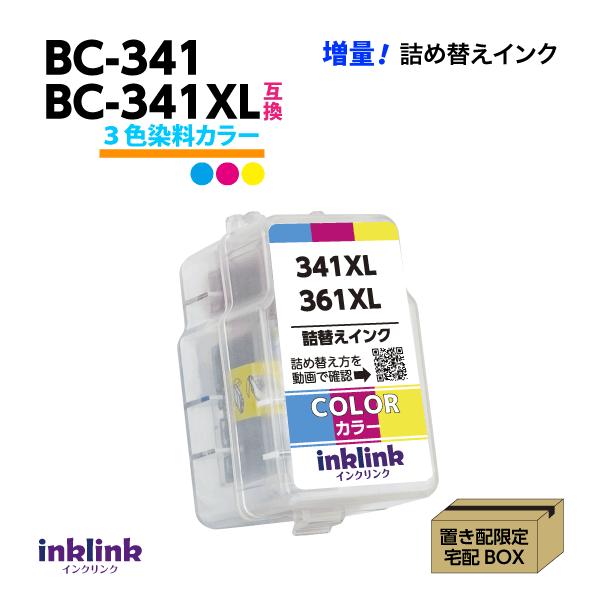 キャノン（Canon）　BC-341 / BC-341XL用詰め替えインク●普通タイプ・増量タイプ（XL）のどちらのカートリッジにも対応しています★インク吸入キットを持っていない方は最初はインク吸入キットとのセット品をご購入ください★インク...