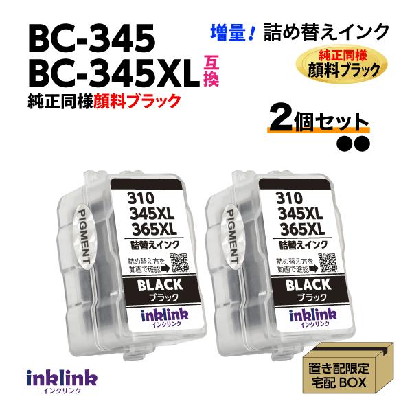 キャノン（Canon）　BCー345 / BCー345XL用詰め替えインク●普通タイプ・増量タイプ（XL）のどちらのカートリッジにも対応しています★インク吸入キットを持っていない方は最初はインク吸入キットとのセット品をご購入ください★インク...