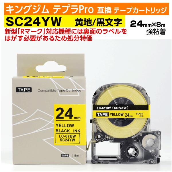 キングジムテプラ(KING JIM Tepra)対応互換テープカートリッジ「Pマーク」対応「Rマーク」は裏面のラベルを剥がす必要があります※対応機種一覧をご参照ください処分の為、数量限定特価にて販売いたします※2タイプありますので大量注文の...
