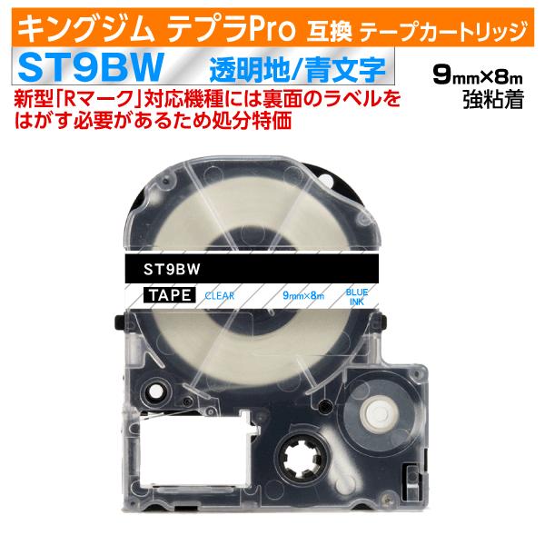 キングジムテプラ(KING JIM Tepra)対応互換テープカートリッジ「Pマーク」対応「Rマーク」は裏面のラベルを剥がす必要があります※対応機種一覧をご参照ください処分の為、数量限定特価にて販売いたします※2タイプありますので大量注文の...