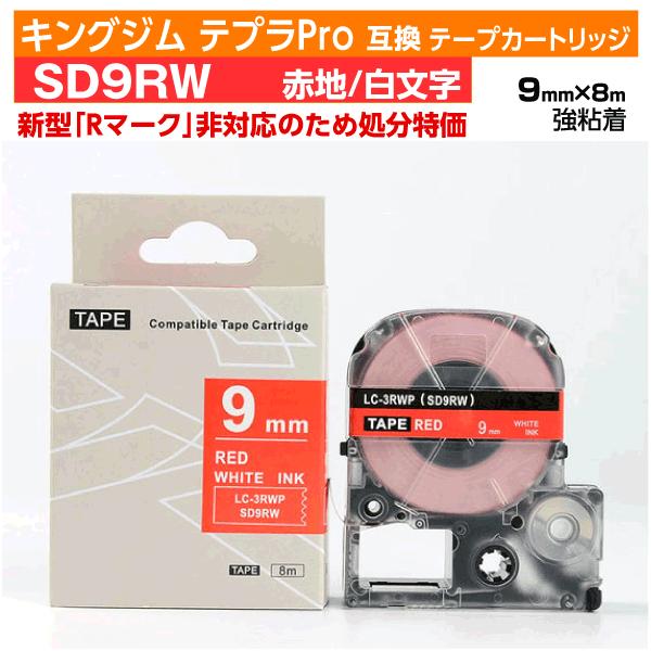 キングジムテプラ（KING JIM Tepra)対応互換テープカートリッジ「Pマーク」のみ対応「Rマーク」は非対応※対応機種一覧をご参照ください    処分の為、数量限定特価にて販売いたします    ※外箱のスレ・破れ等はご容赦ください◆内...