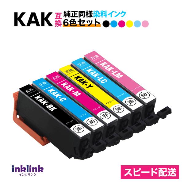 EPSON　インクカートリッジ KAKー6CL 6色パック対応互換インクカートリッジ（目印：カキゴオリ）純正同様 染料インク　内訳：KAK-BK(ブラック・黒)/KAK-C(シアン・青)/KAK-M(マゼンタ・赤)/KAK-Y(イエロー・黄...