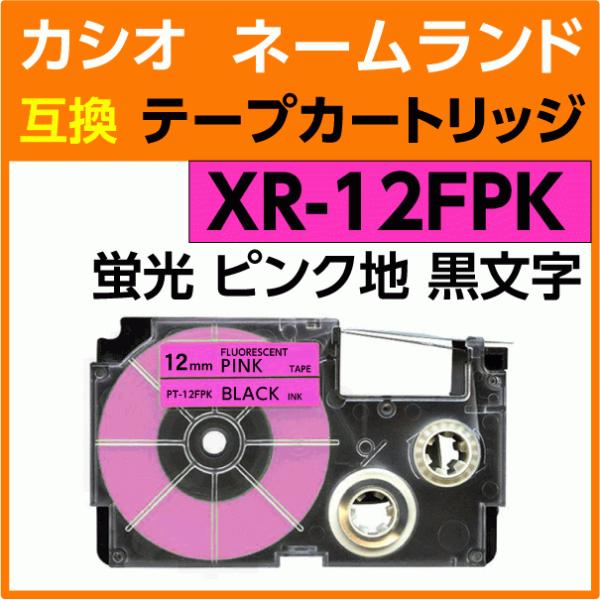 カシオ XR-12FPK 互換ラベルテープ　CASIO（PT-12FPK）互換 テープ テープ幅：12ｍｍテープ色：蛍光ピンク文字色　：黒テープ長：5.5ｍ◎裏紙にスリット（切込み）が入っているので使いやすい！対応機種：KL-A70 , K...