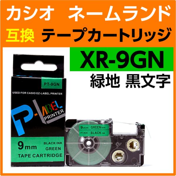 カシオ XR-9GN 互換ラベルテープ　CASIO（PT-9GN） 互換 テープテープ幅：9ｍｍテープ色：緑文字色　：黒テープ長：8ｍ◎裏紙にスリット（切込み）が入っているので使いやすい！対応機種：KL-A70 , KL-A300C , K...
