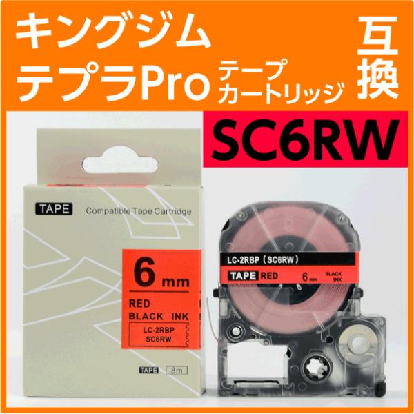 SC6RW（SC6Rの強粘着タイプ） KING GIM 互換テープテープ幅：6ｍｍテープ色：赤文字色　：黒テープ長：8ｍ◎強粘着ではがれにくい！◎はがれやすいPP加工やシボ（細かい凸凹）でもしっかり貼れる！◎裏紙にスリット（切込み）が入って...