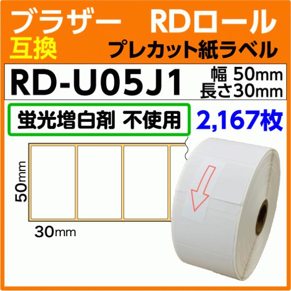純正同様に 蛍光増白剤抜き！食品衛生法に対応耐水性・耐擦過性(こすれ）・耐油性・耐アルコール性に優れた高品質ラベルブラザー ラベルプリンター用　RD-U05J1 互換ラベルテープ材　　質：感熱紙(ラベル）ラベル色：白文字色　：黒サイズ　：幅...