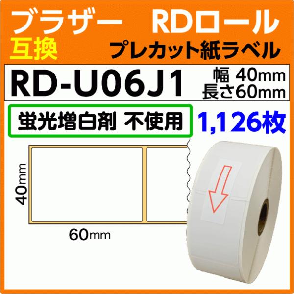 純正同様に 蛍光増白剤抜き！食品衛生法に対応耐水性・耐擦過性(こすれ）・耐油性・耐アルコール性に優れた高品質ラベルブラザー ラベルプリンター用　RD-U06J1 互換ラベルテープ材　　質：感熱紙(ラベル）ラベル色：白文字色　：黒サイズ　：幅...