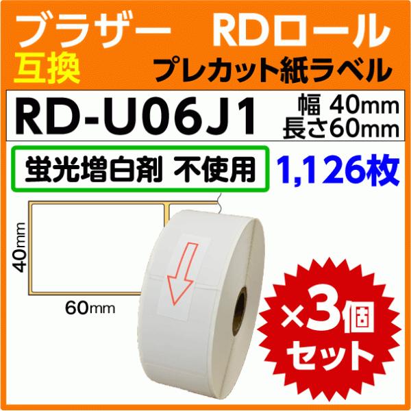 純正同様に 蛍光増白剤抜き！食品衛生法に対応耐水性・耐擦過性(こすれ）・耐油性・耐アルコール性に優れた高品質ラベルブラザー ラベルプリンター用　RD-U06J1 互換ラベルテープ材　　質：感熱紙(ラベル）ラベル色：白文字色　：黒サイズ　：幅...