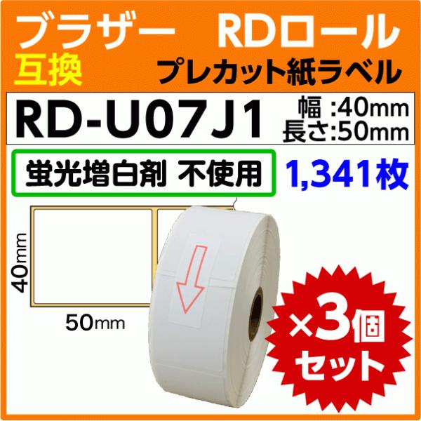 純正同様に 蛍光増白剤抜き！食品衛生法に対応耐水性・耐擦過性(こすれ）・耐油性・耐アルコール性に優れた高品質ラベルブラザー ラベルプリンター用　RD-U07J1 互換ラベルテープ材　　質：感熱紙(ラベル）ラベル色：白文字色　：黒サイズ　：幅...