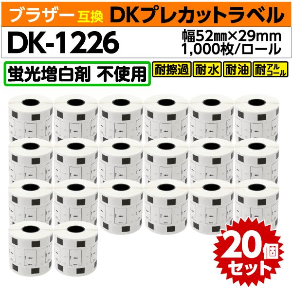 純正同様に　蛍光増白剤 抜き！耐水性・耐擦過性(こすれ）・耐油性・耐アルコール性に優れた高品質ラベルブラザー ラベルプリンター用　DK1226 ×20本セット互換ラベルテープ ※フレーム無し送料無料！※沖縄・離島除く材　　質：感熱紙ラベル色...
