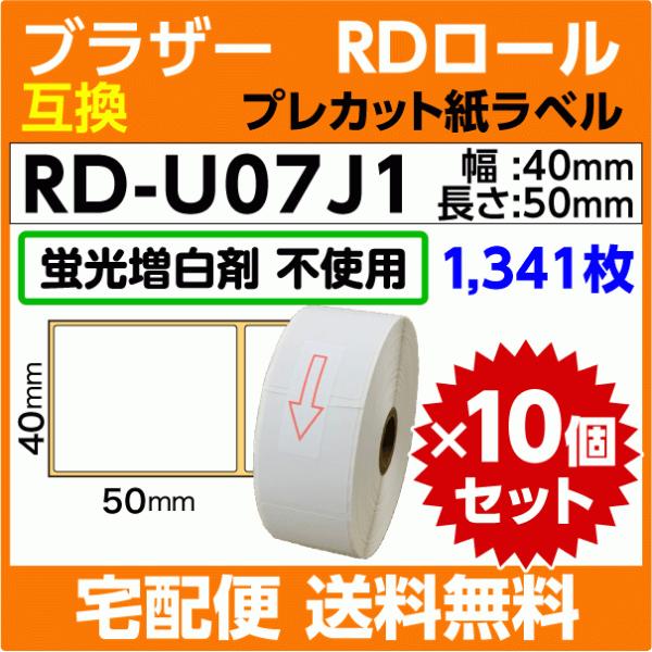 純正同様に 蛍光増白剤抜き！食品衛生法に対応耐水性・耐擦過性(こすれ）・耐油性・耐アルコール性に優れた高品質ラベル送料無料！ブラザー ラベルプリンター用　RD-U07J1 互換ラベルテープ材　　質：感熱紙(ラベル）ラベル色：白文字色　：黒サ...