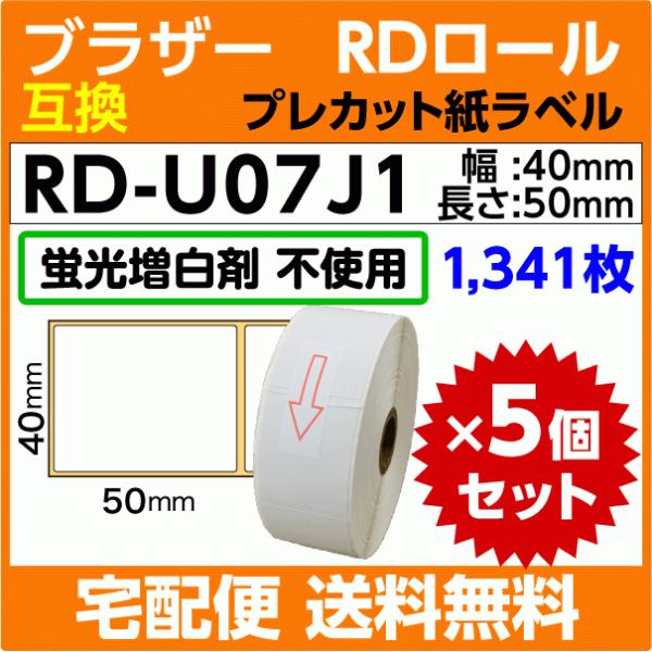 純正同様に 蛍光増白剤抜き！食品衛生法に対応耐水性・耐擦過性(こすれ）・耐油性・耐アルコール性に優れた高品質ラベル送料無料！ブラザー ラベルプリンター用　RD-U07J1 互換ラベルテープ材　　質：感熱紙(ラベル）ラベル色：白文字色　：黒サ...
