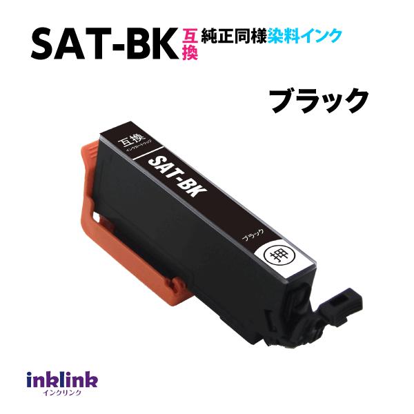 エプソン　インクカートリッジ（目印：サツマイモ）SAT-BK(ブラック・黒) 　1個EPSON プリンター対応機種：EP-712A EP-713A EP-714A EP-715A EP-716A EP-812A EP-813A EP-814...