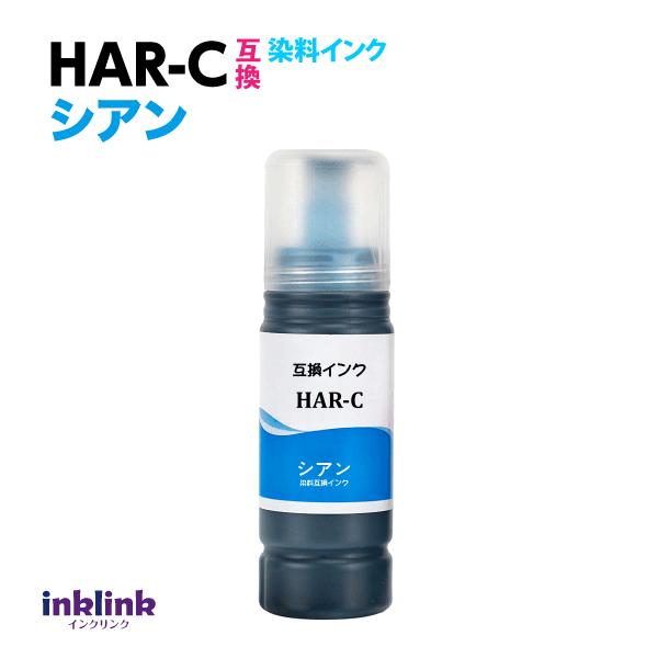 エプソン用 互換インク ボトル 高品質タイプ純正インクと同じように使用できます◆セット内容HAR-C　 シアン　  70ml（純正品と同じ）   x1個◆インク種類：染料◆対応プリンター：EW-M5610FT | EW-M571T | EW...