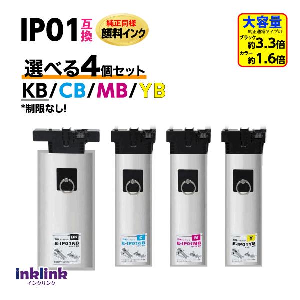 エプソン（EPSON)互換インクパック  純正同様 顔料インク選べる4個セット（大容量タイプ）　下記からお好きな4個を選択してください　※BKを4個でもOK！IP01KB ブラックIP01CB シアンIP01MB マゼンタIP01YB イエ...