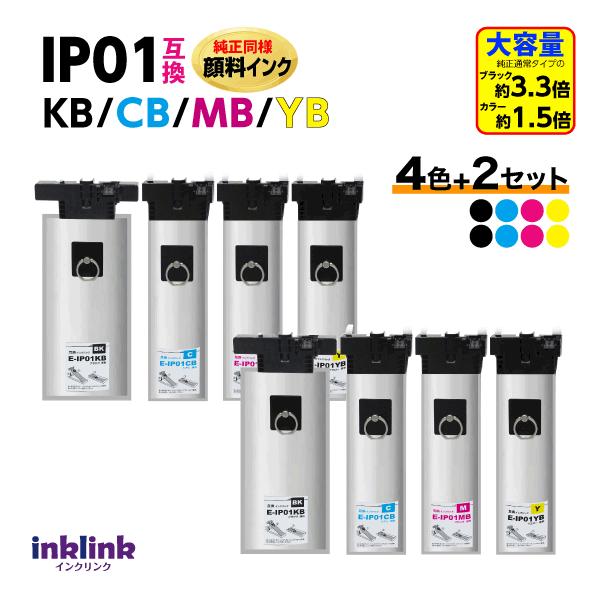エプソン（EPSON)　互換インクパック　  純正同様 顔料インク4色セット（大容量タイプ）　内訳：IP01KB ブラック　x2個IP01CB シアン　　x2個IP01MB マゼンタ　x2個IP01YB イエロー　x2個EPSON 対応機種...