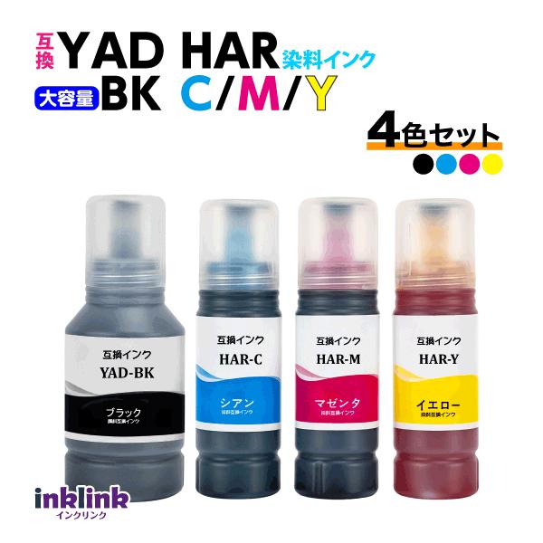 エプソン用 互換インク ボトル 高品質タイプ純正インクと同じように使用できます◆セット内容YAD-BK ブラック 140ml（純正品は127ml）x1個HAR-C　 シアン　  70ml（純正品と同じ）   x1個HAR-M　マゼンタ  7...