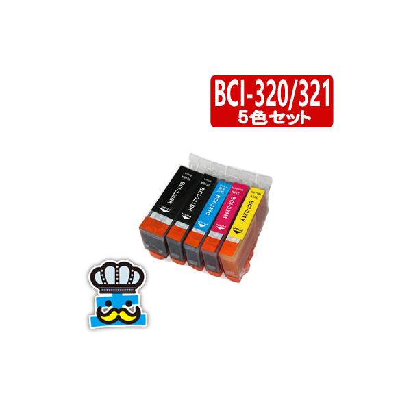 BCI-321 BCI-320 5set プリンターインク インクカートリッジ 激安 【CANON 対応 プリンター】PIXUS MP990 / PIXUS MP980 / PIXUS MP640 / PIXUS MP630 / PIXUS...